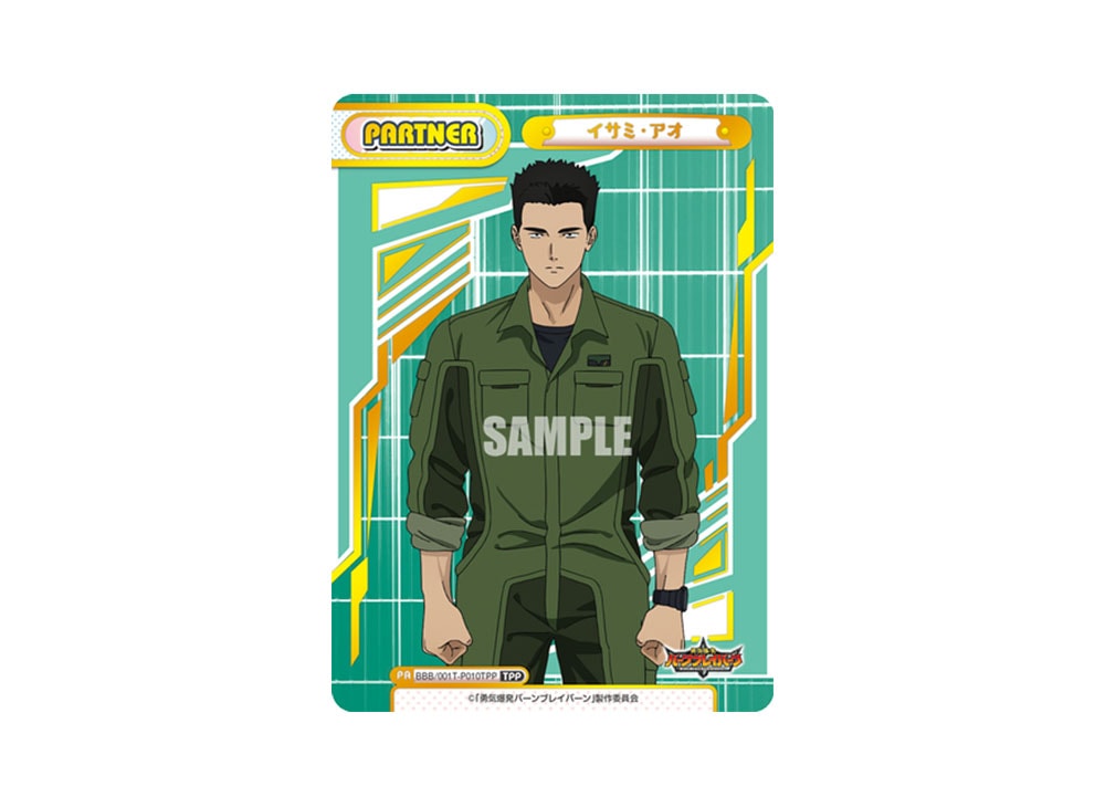Isami Ao TPP [BBB/001T-P010TPP](Trial Set "TV anime Courage Explosion ...