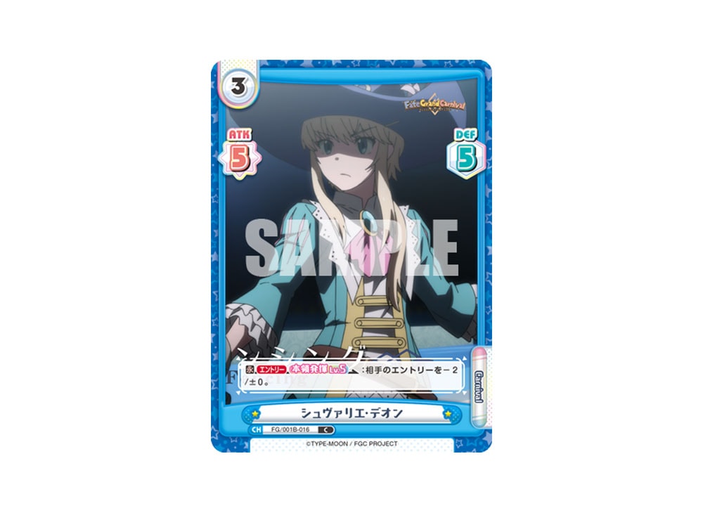 Chevalier Deon C [FG/001B-016](Booster Packs "Fate/Grand Carnival ...