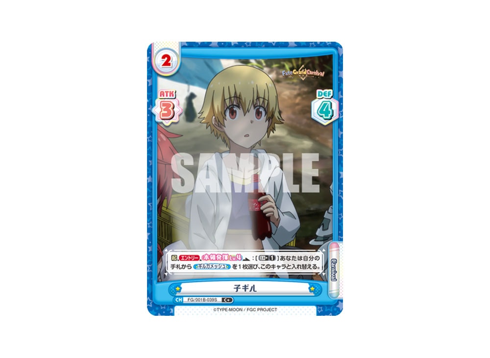 Child-Gil C+ [FG/001B-039S](Booster Packs "Fate/Grand Carnival") | SNKRDUNK
