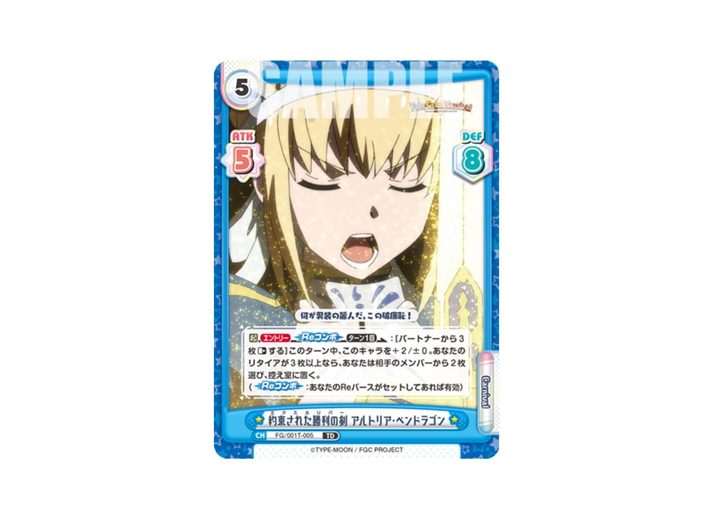 Excalibur Artoria Pendragon TD [FG/001T-005](Trial Deck "Fate/Grand ...
