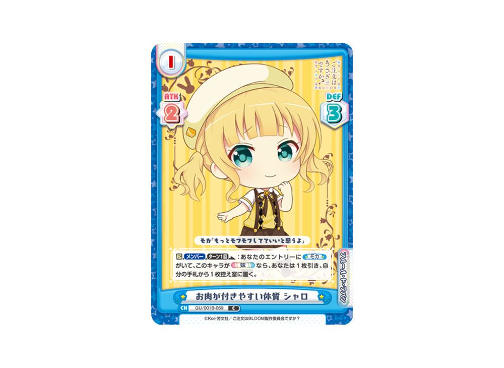 Easy to Grow Fat Sharo C [GU/001B-059](Booster Packs "Is the order a ...