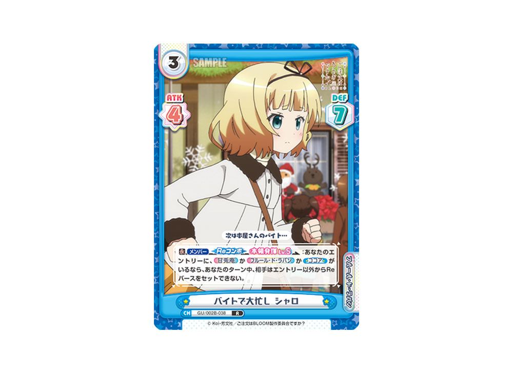 Busy With Work Syaro R [GU/002B-038](Booster Packs Plus "Is The Order a Rabbit? BLOOM vol.2 ...