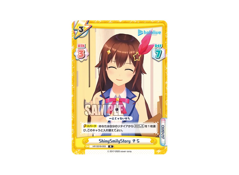 ShinySmilyStory Sora R [HP/001B-003](Booster Packs "Hololive Production ...