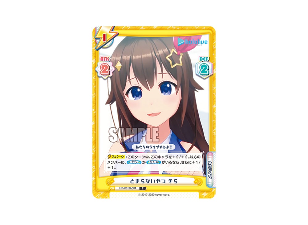 The Unstoppable Sora C [HP/001B-004](Booster Packs "Hololive Production ...
