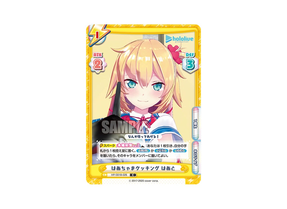 HAACHAMA COOKING Haato C [HP/001B-026](Booster Packs "Hololive ...
