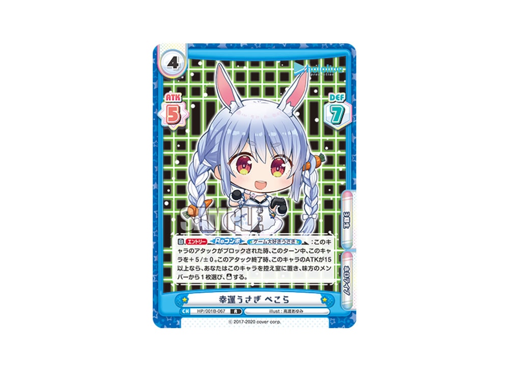 Lucky Rabbit Pekora R [HP/001B-067](Booster Packs "Hololive Production ...