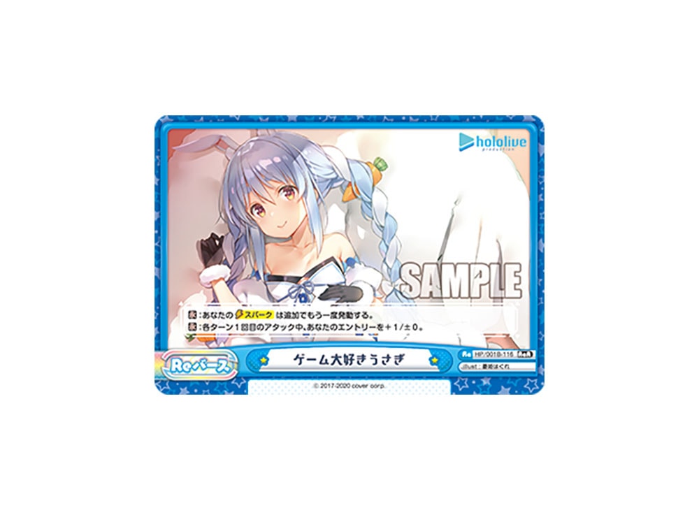 Game-Loving Rabbit ReR [HP/001B-116](Booster Packs "Hololive Production ...