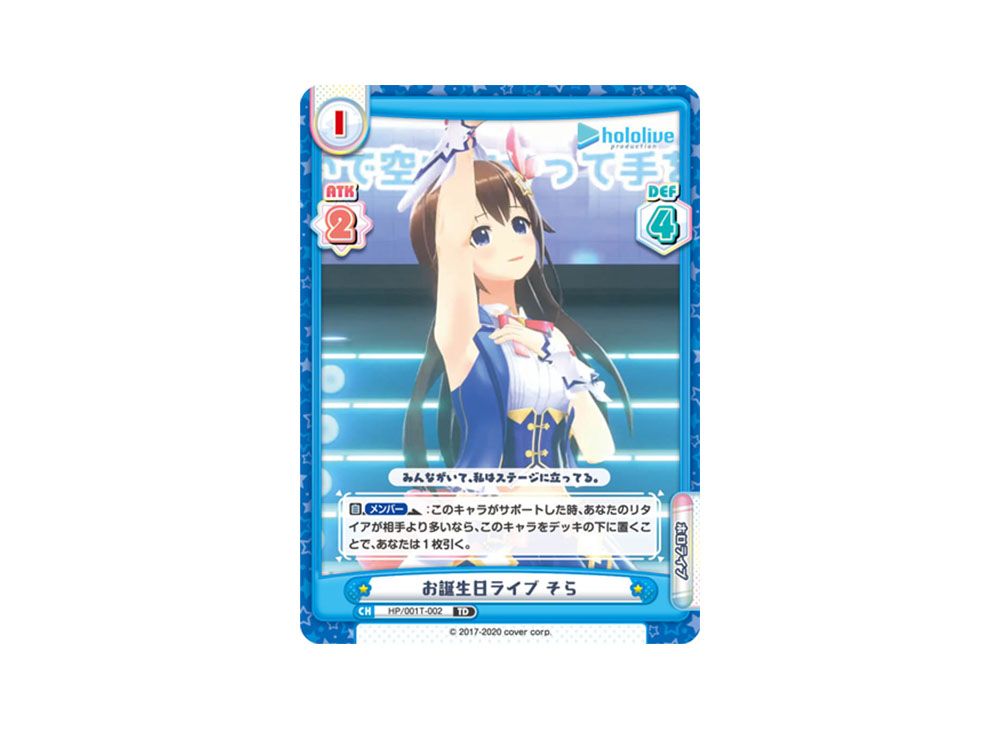 Birthday Live Sora TD [HP/001T-002](Trial Deck "Hololive Production ver ...