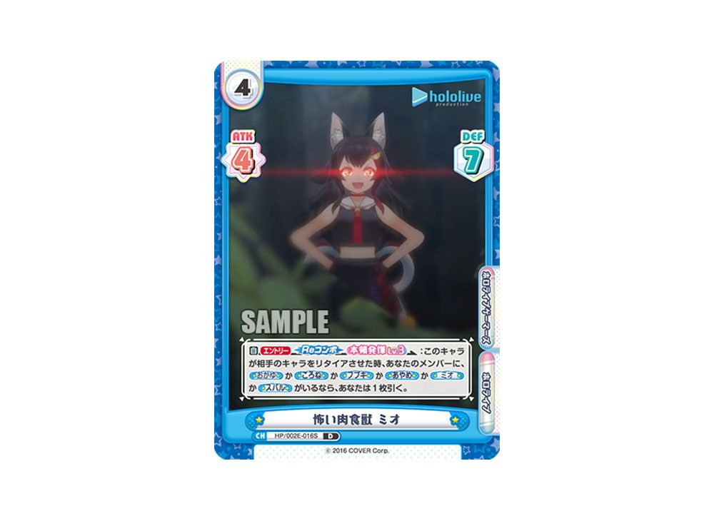 Terrifying Carnivore Mio D [HP/002E-016S](Special Deck Set "Hololive ...