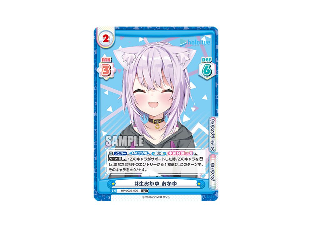 #NamaOkayu Okayu D [HP/002E-020](Special Deck Set "Hololive Production ...