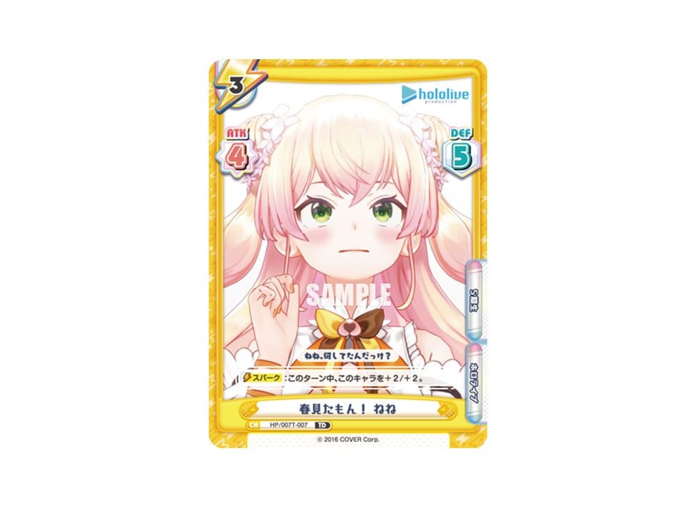 I have seen Spring before! Nene TD [HP/007T-007](Trial Deck "Hololive ...