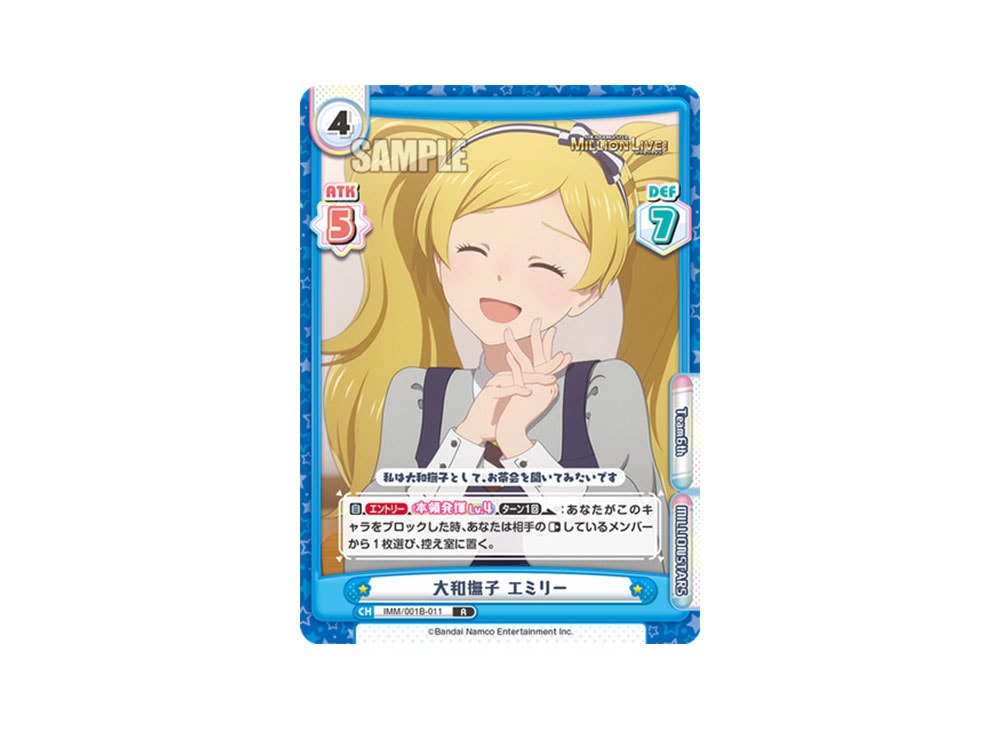 Yamato Nadeshiko Emily R [IMM/001B-011](Booster Packs "Anime THE ...