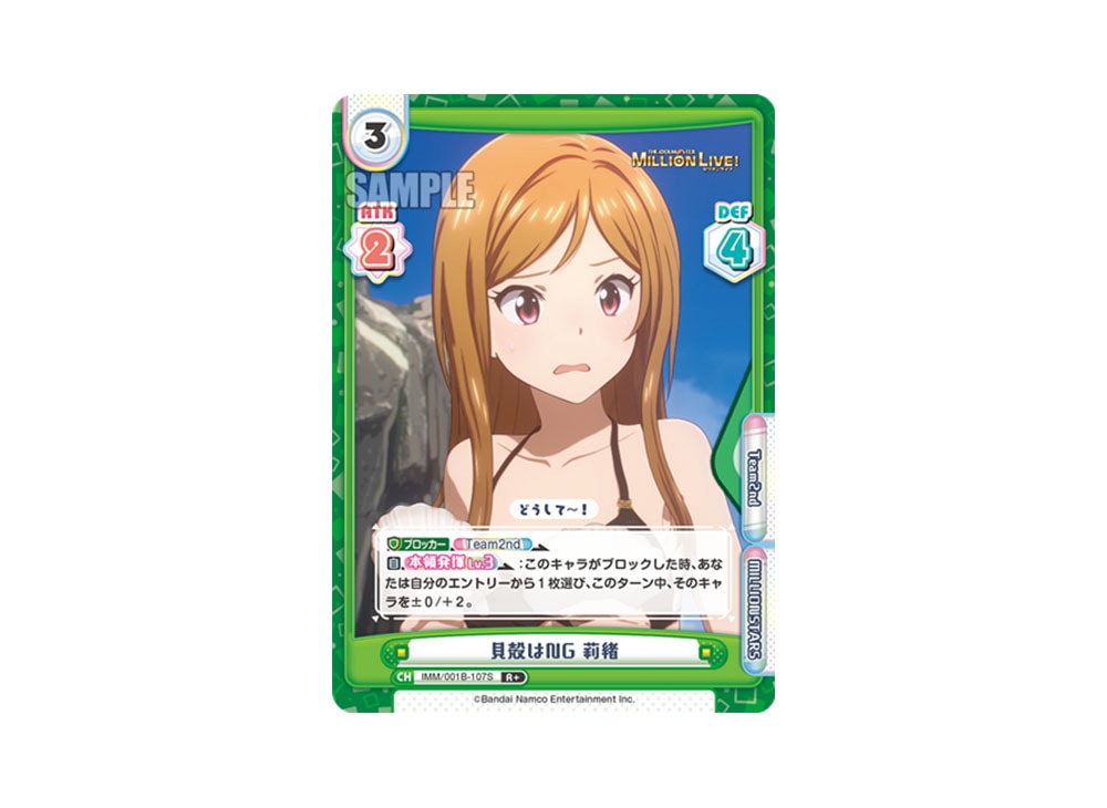 Shells are NG Rio R+ [IMM/001B-107S](Booster Packs "Anime THE ...