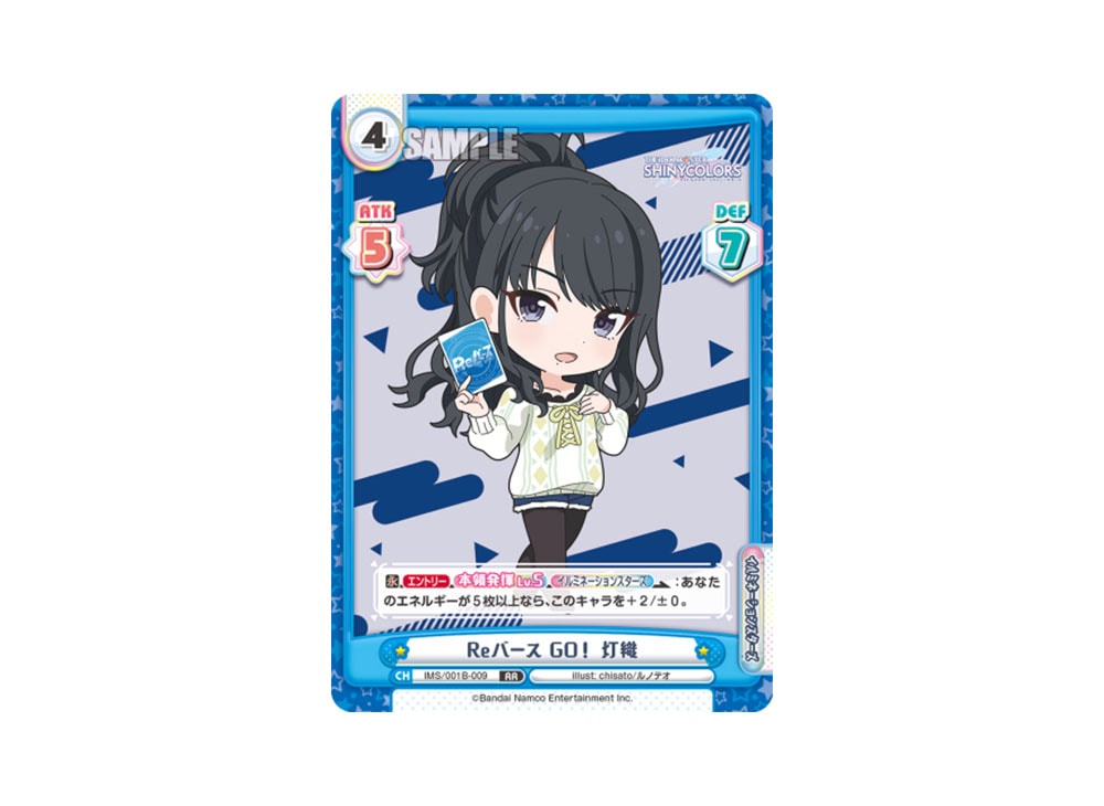 Rebirth Go! Hiori RR [IMS/001B-009](Booster Pack "Anime THE IDOLMASTER ...