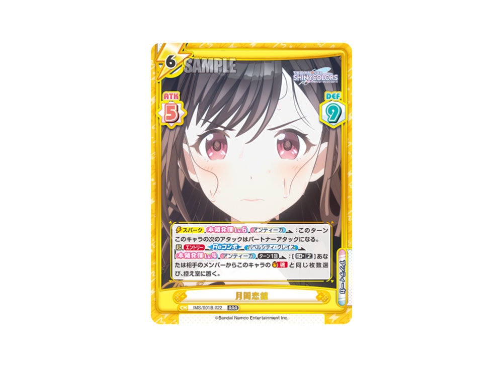Kogane Tsukioka RRR [IMS/001B-022](Booster Pack "Anime THE IDOLMASTER ...
