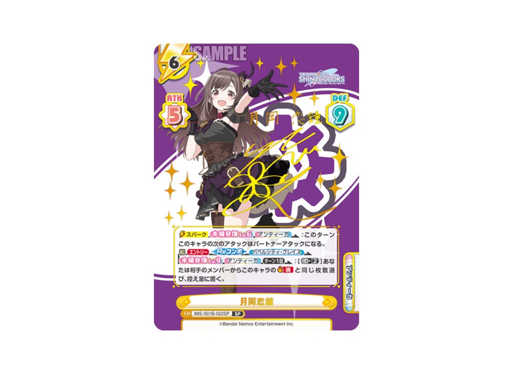 Kogane Tsukioka SP [IMS/001B-022SP](Booster Pack "Anime THE IDOLMASTER ...