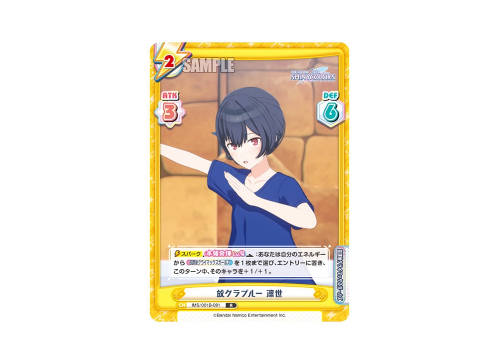 Hokura Blue Rinze R [IMS/001B-081](Booster Pack "Anime THE IDOLMASTER ...