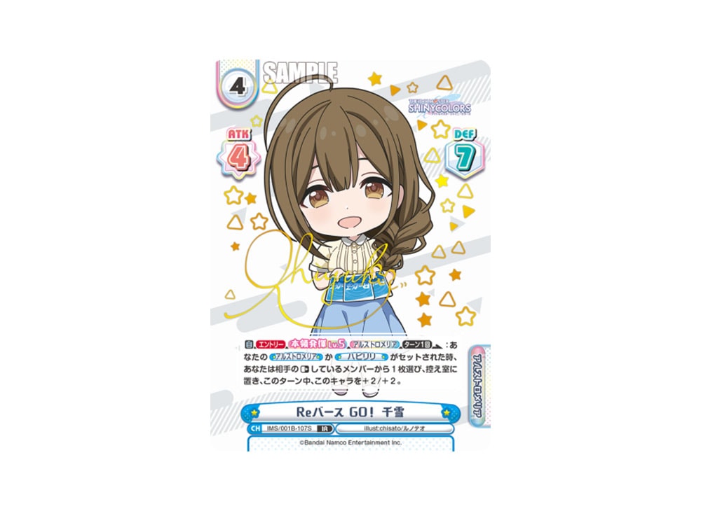 Rebirth Go! Chiyuki IR [IMS/001B-107S](Booster Pack "Anime THE ...