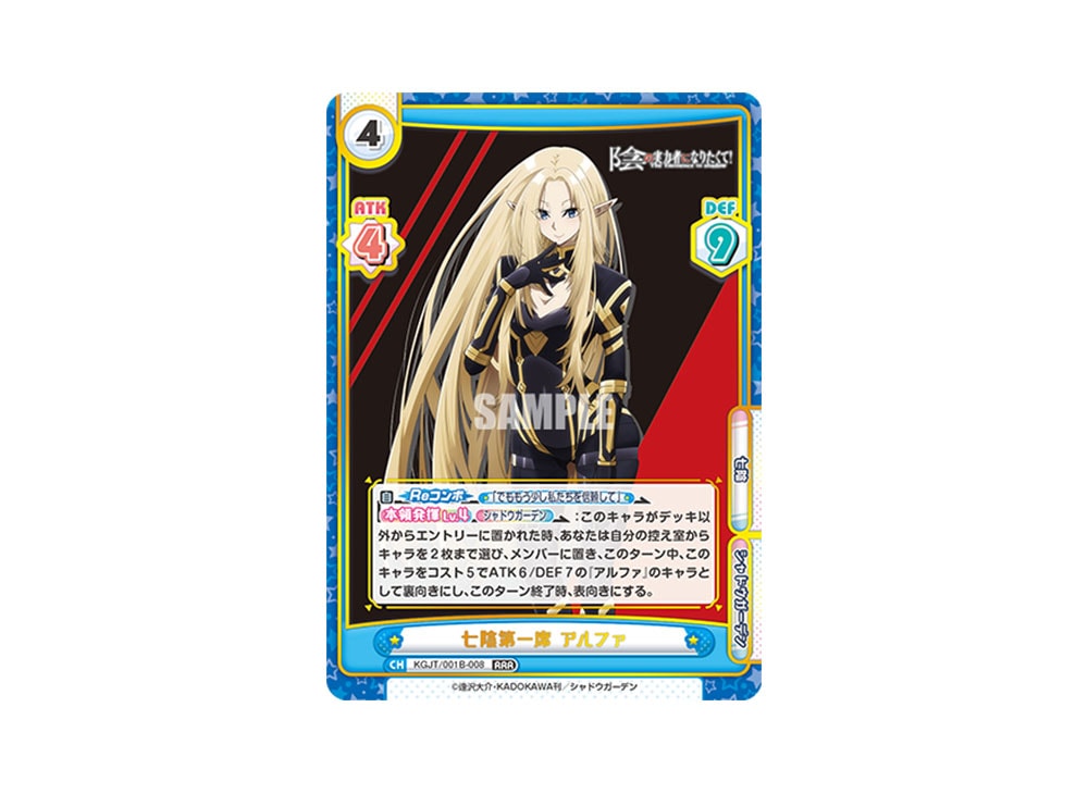 First of the Seven Shadows Alpha RRR [KGJT/001B-008](Booster Packs "I ...