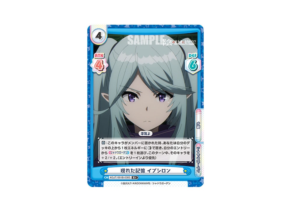 Materialized Memory Epsilon R+ [KGJT/001B-038S](Booster Packs "I Want to be the Power Behind the ...