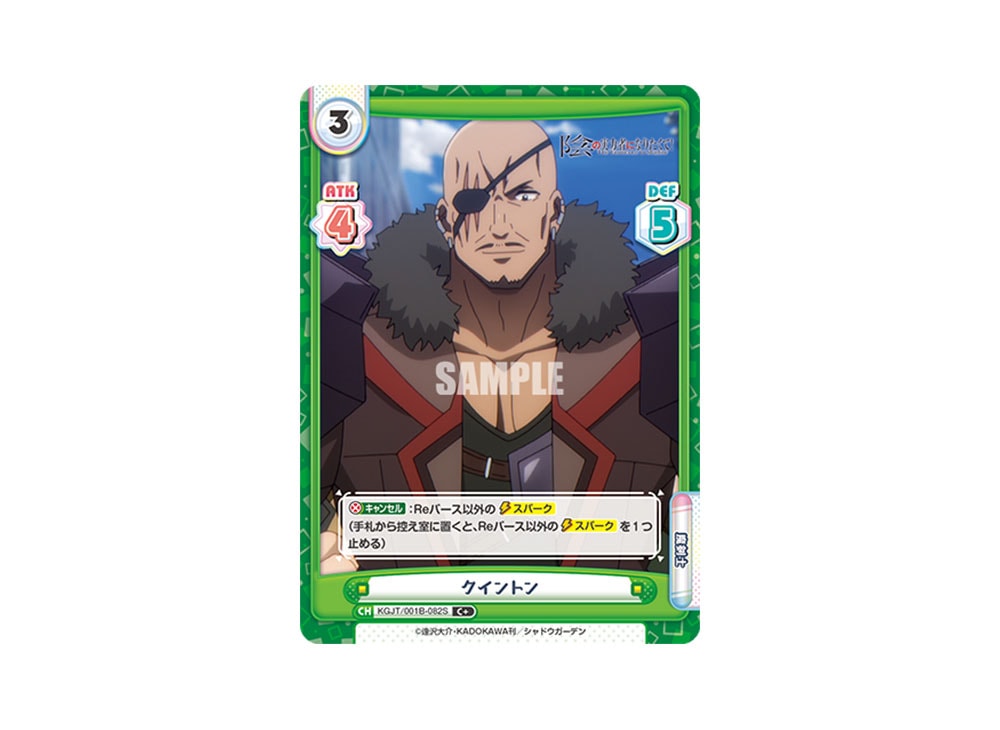 Quinton C+ [KGJT/001B-082S](Booster Packs "I Want to be the Power ...