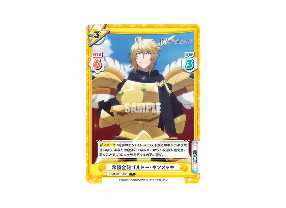 Victorious Golden Dragon Goldy Gilded C [KGJT/001B-083](Booster Packs "I Want to be the Power ...