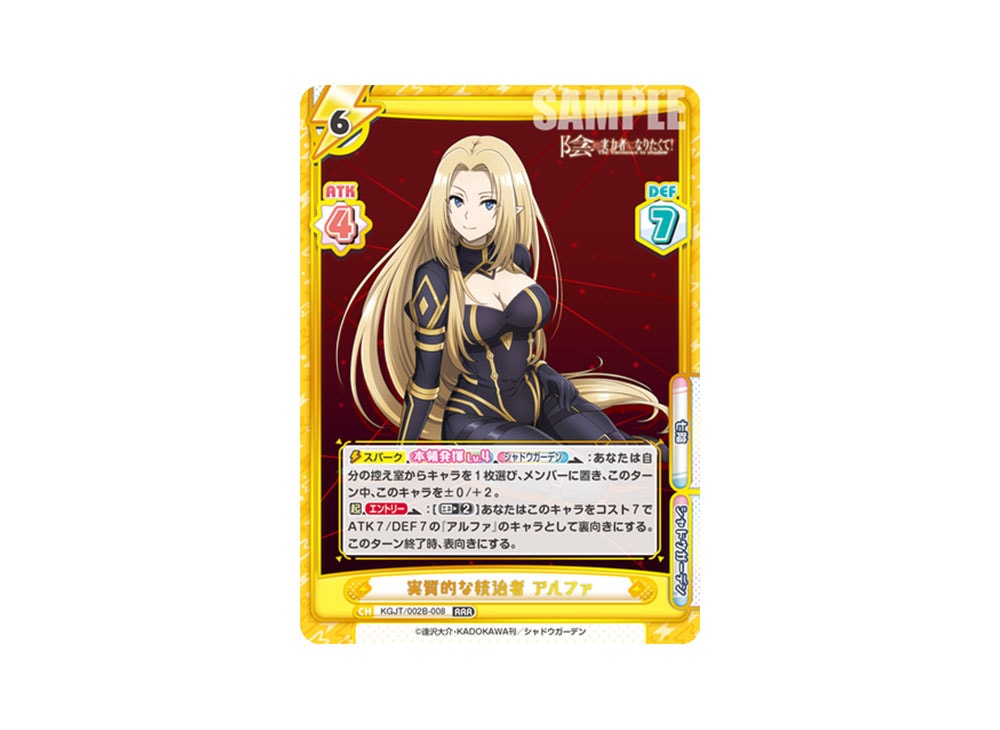 Substantial Ruler Alpha RRR [KGJT/002B-008](Booster Packs "I Want to be ...