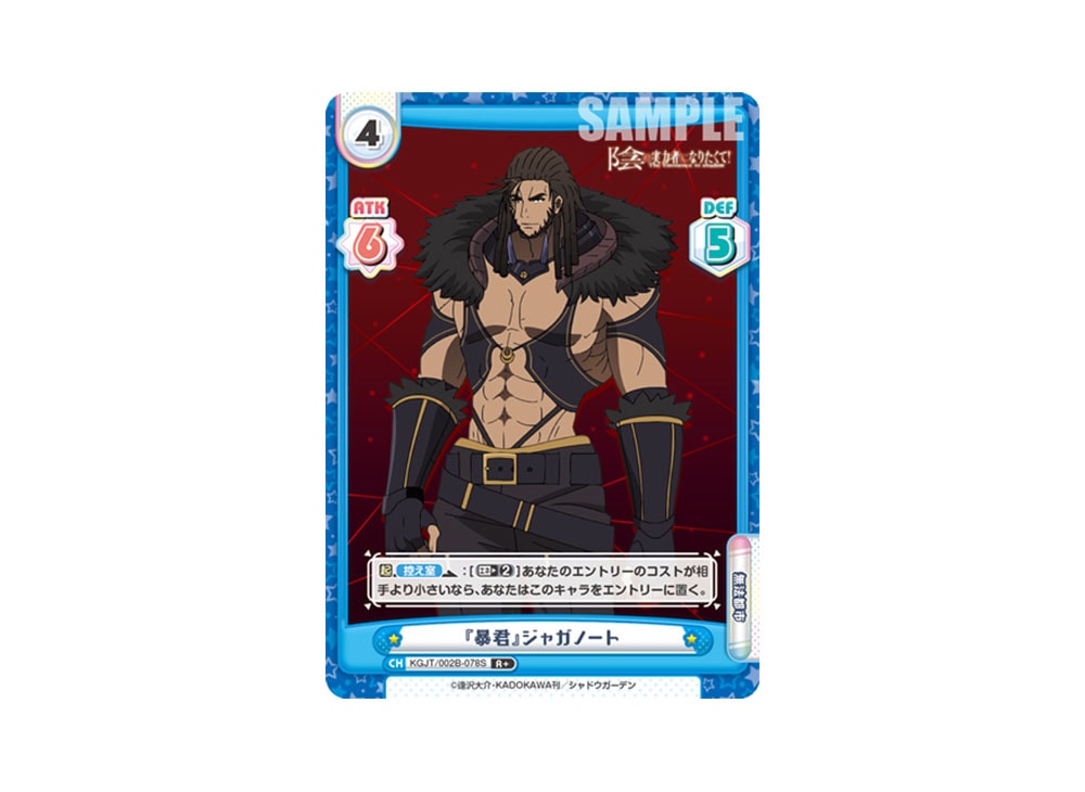 Tyrant Juggernaut R+ [KGJT/002B-078S](Booster Packs "I Want to be the ...