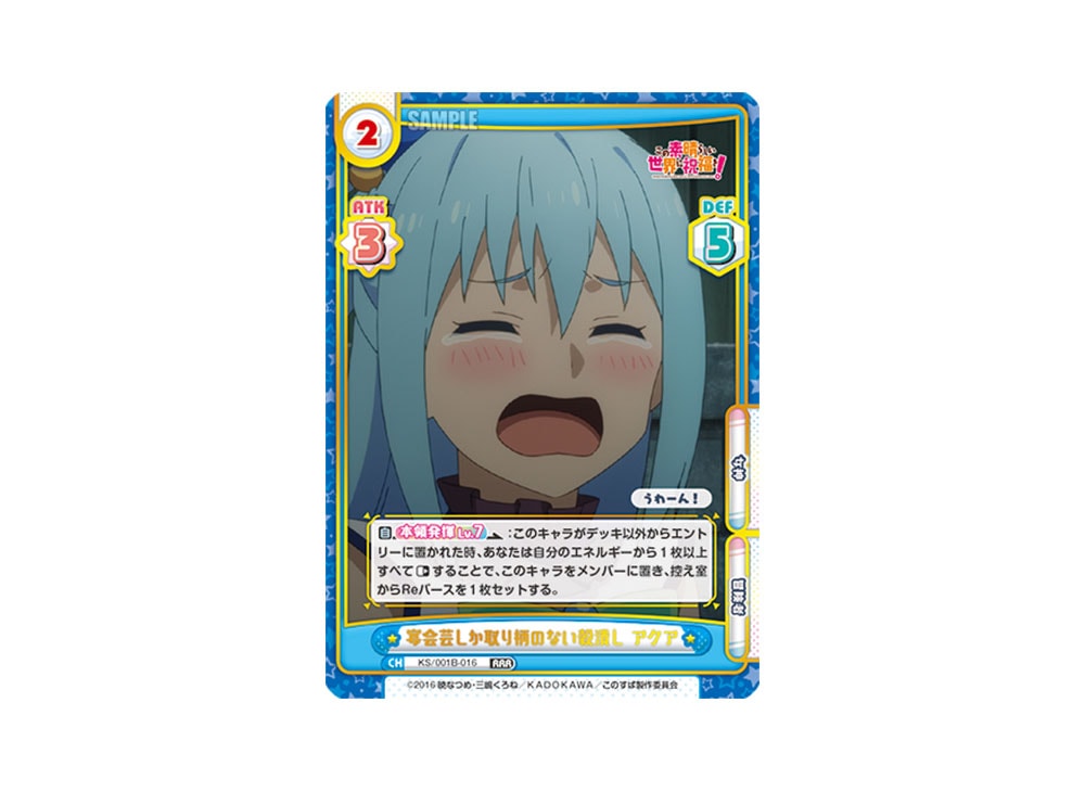 Deadbeat Who's Only Talent Is Party Tricks Aqua RRR [KS/001B-016 ...