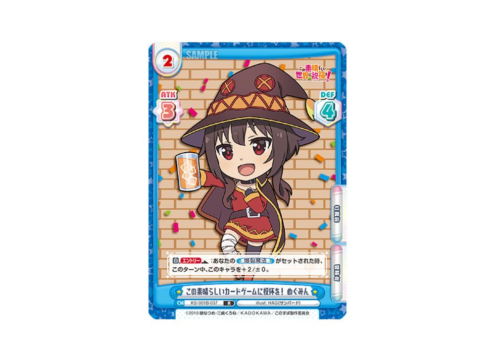 A Toast to this Wonderful Card Game! Megumin R [KS/001B-037](Booster ...
