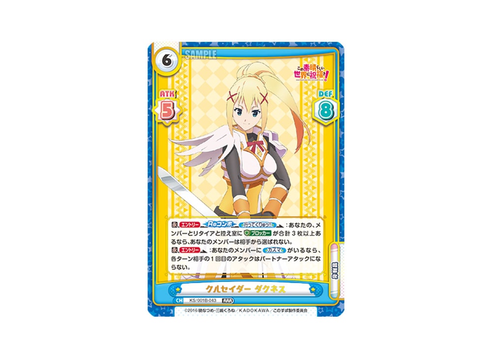 Crusader Darkness RRR [KS/001B-043](Booster Packs "God's Blessing On This Wonderful World ...