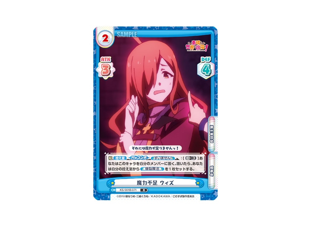 Mana Insufficiency Wiz R [KS/001B-071](Booster Packs "God's Blessing On This Wonderful World ...