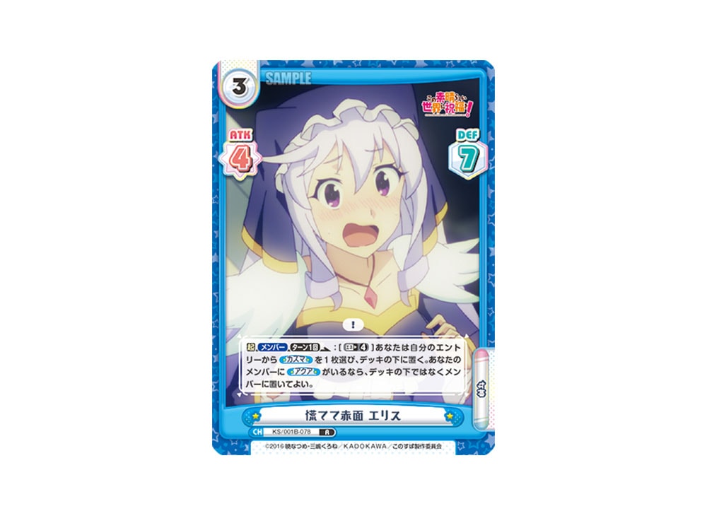 Flustered and Blushing Eris R [KS/001B-078](Booster Packs "God's ...