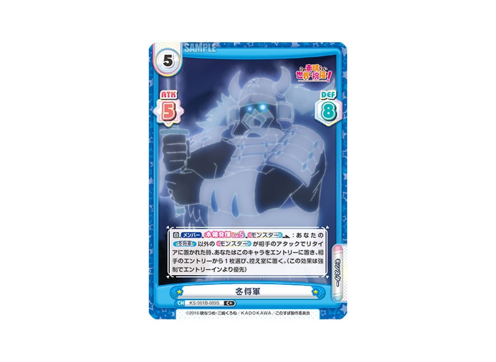 Winter Shogun C+ [KS/001B-089S](Booster Packs "God's Blessing On This ...