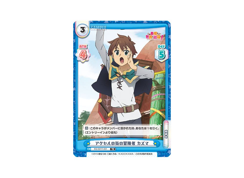 Adventurer in the City of Axel Kazuma TD [KS/001T-001](Trial Deck "God ...