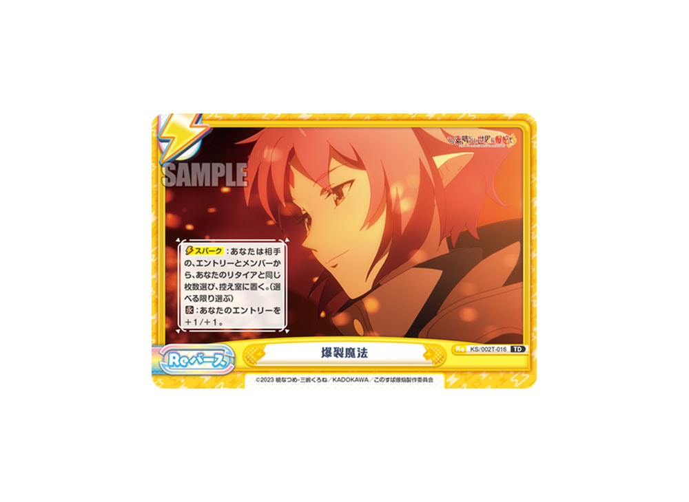 Explosion Magic TD [KS/002-T016](Trial Deck "Explosion into this ...