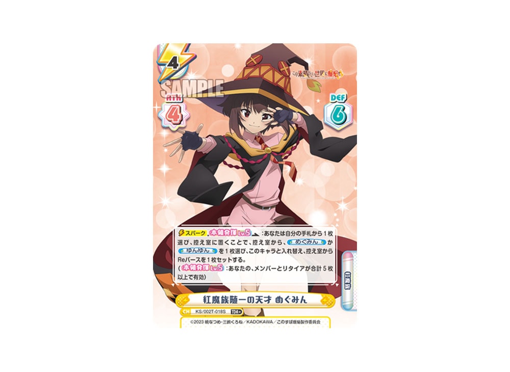 The Crimson Demon Clan's Greatest Genius Megumin TDR+ [KS/002-T018S ...