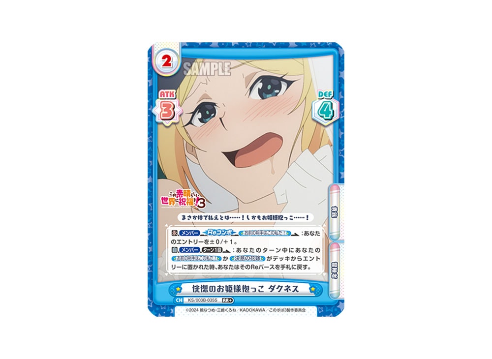 Ecstatic Princess EmbraceDarkness RR+ [KS/003B-035S](Booster Pack "TV ...