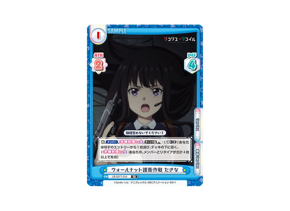 Walnut Escort Operation Takina TD [LR/001T-014](Trial Deck "Licorice ...
