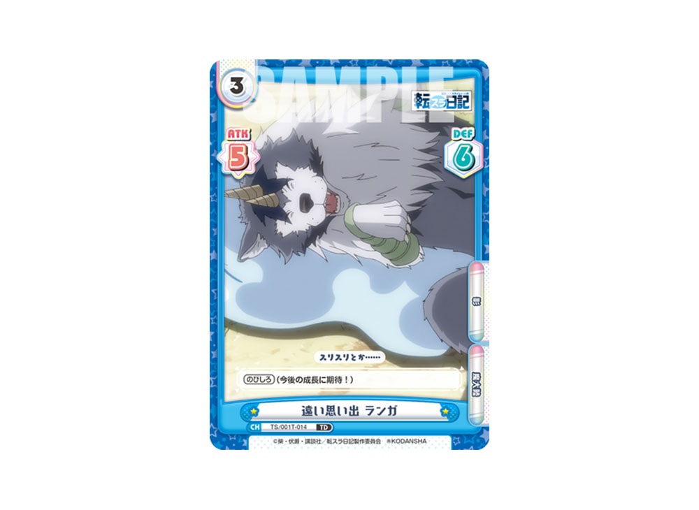 Distant Memories Ranga TD [TS/001T-014](Trial Deck "That Time I Got ...