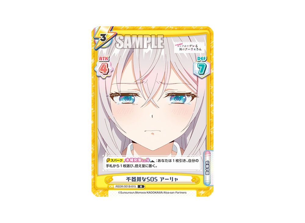 Awkward Sos Alya R [RSDR/001B-015](Booster Pack "TV Anime Alya ...