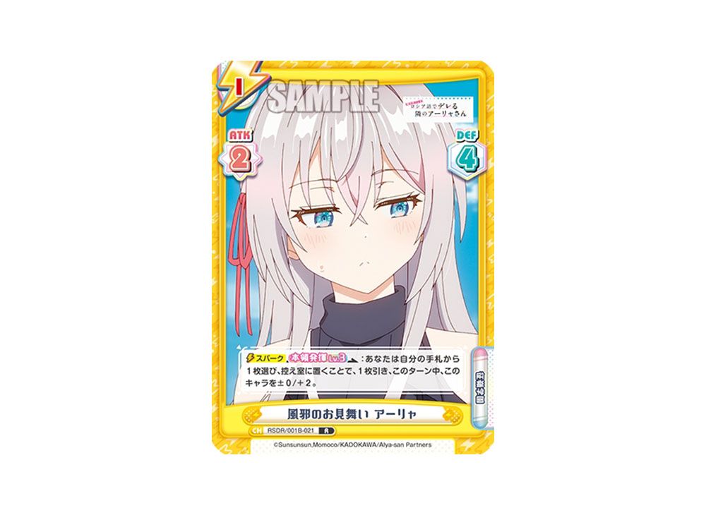 Getting Well Soon Alya R [RSDR/001B-021](Booster Pack "TV Anime Alya ...