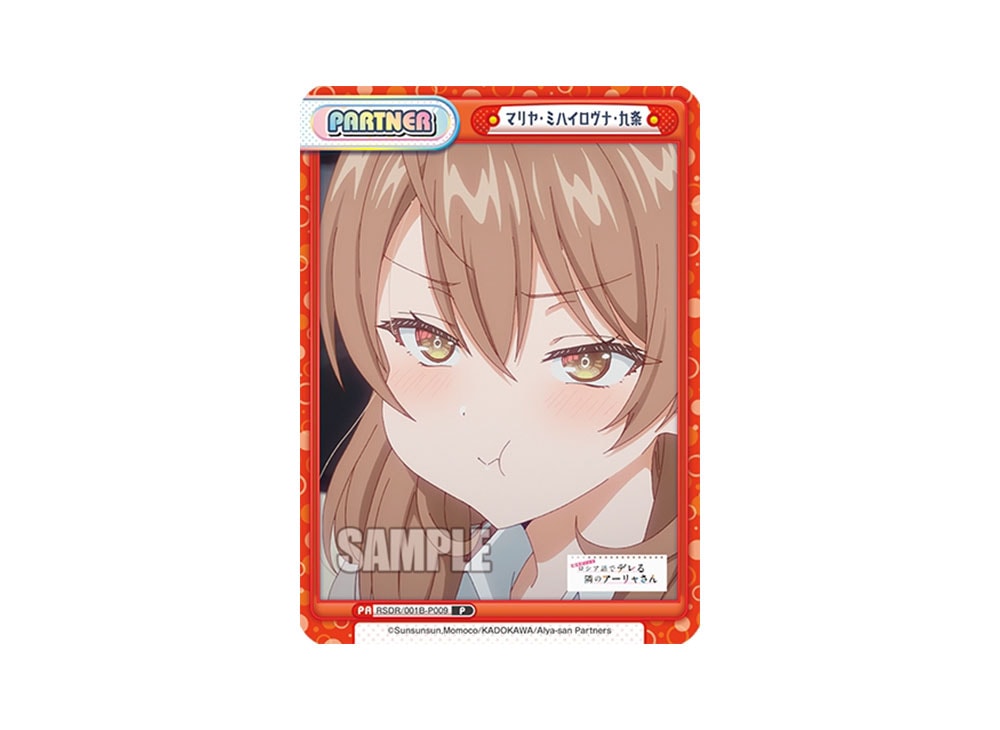 Maria Mikhailovna Kujo P [RSDR/001B-P009](Booster Pack "TV Anime Alya ...