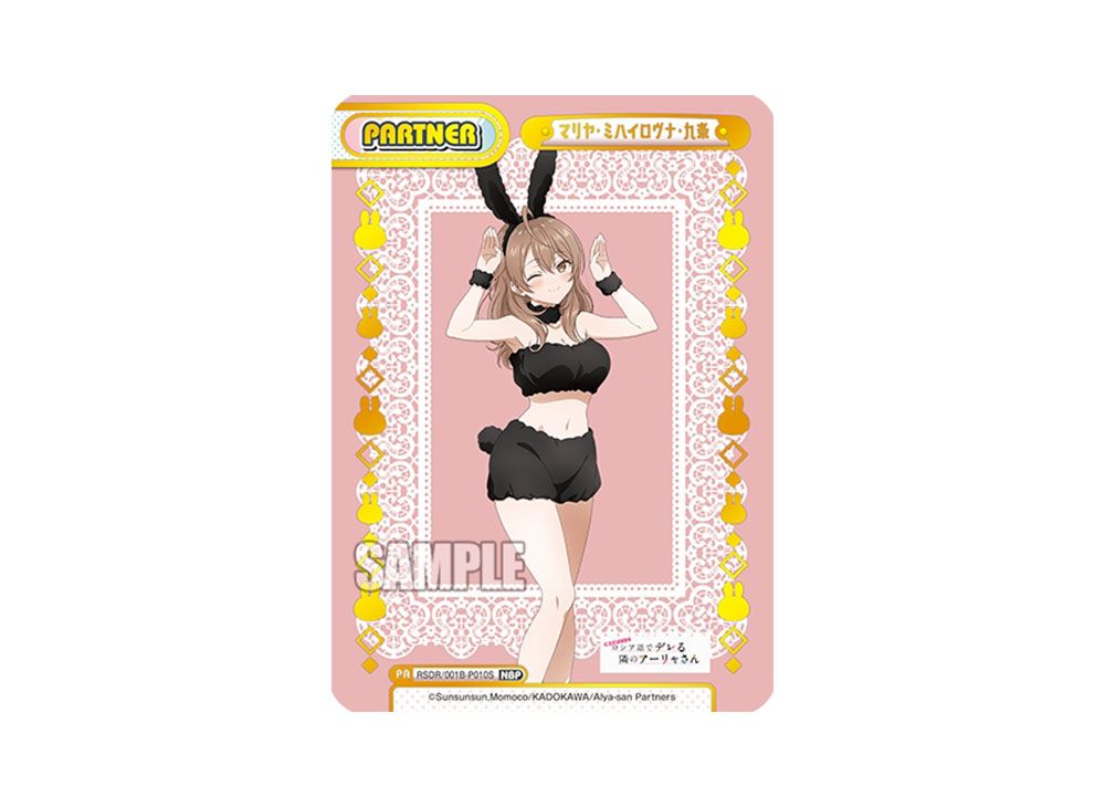 Maria Mikhailovna Kujo NBP [RSDR/001B-P010S](Booster Pack "TV Anime ...