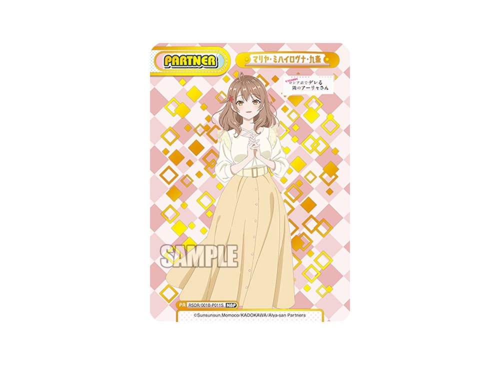 Maria Mikhailovna Kujo NBP [RSDR/001B-P011S](Booster Pack "TV Anime ...