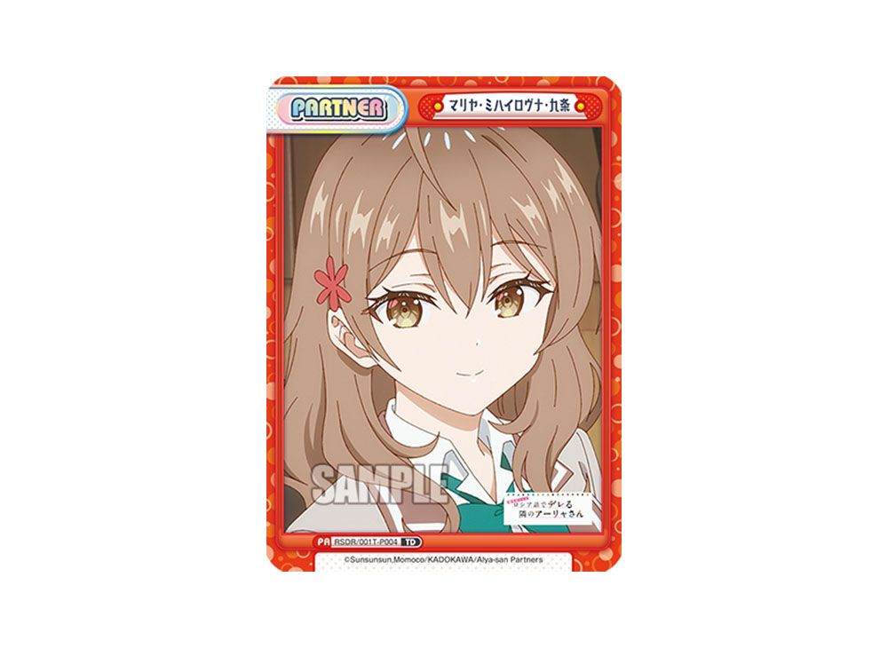 Maria Mikhailovna Kujo TD [RSDR/001T-P004](Trial Set "TV Anime Alya ...