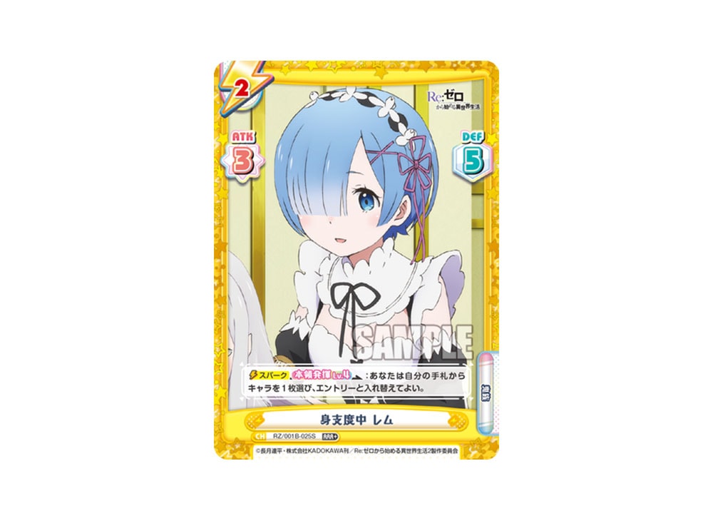 Dressing Up Rem RRR+ [RZ/001B-025S](Booster Packs "Re:Zero - Starting ...