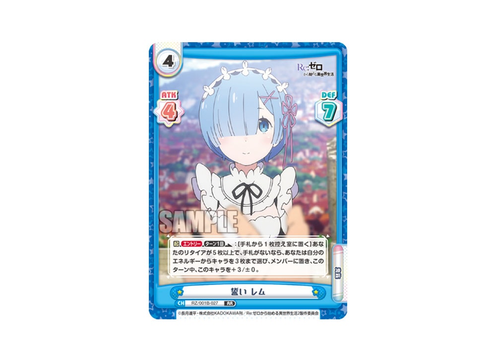 Oath Rem RR [RZ/001B-027](Booster Packs "Re:Zero - Starting Life in ...