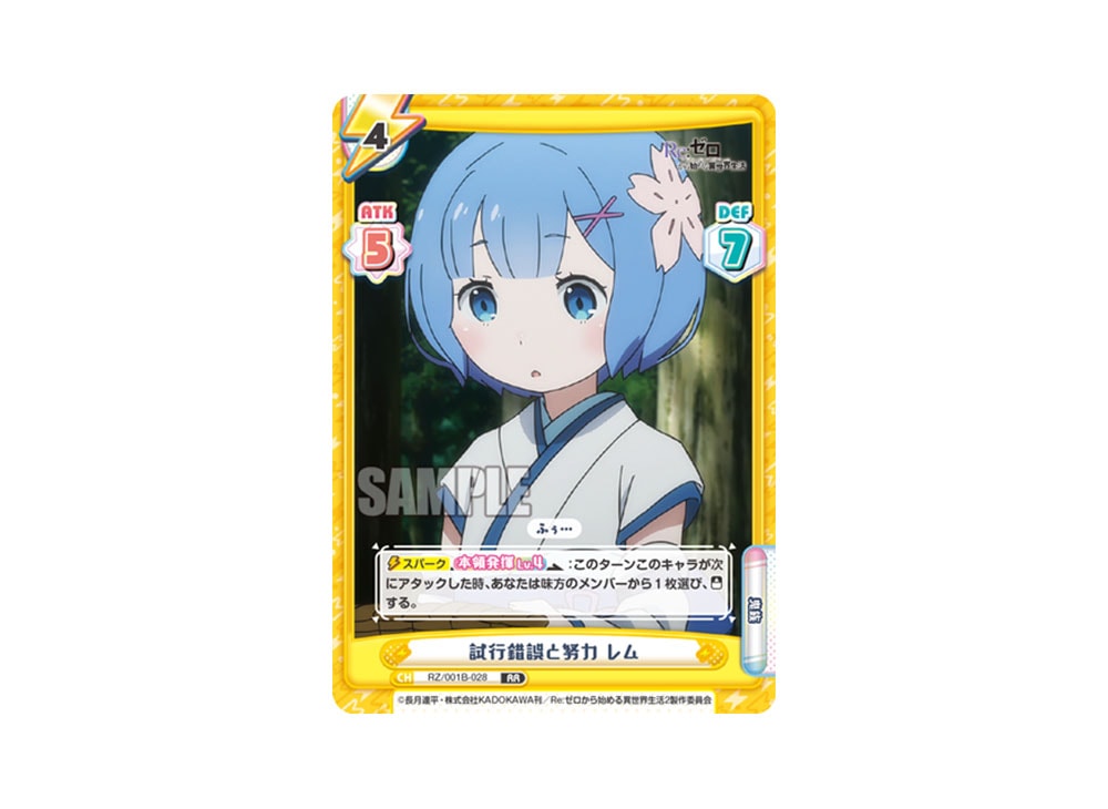 Trial Error and Hard Work Rem RR [RZ/001B-028](Booster Packs "Re:Zero ...