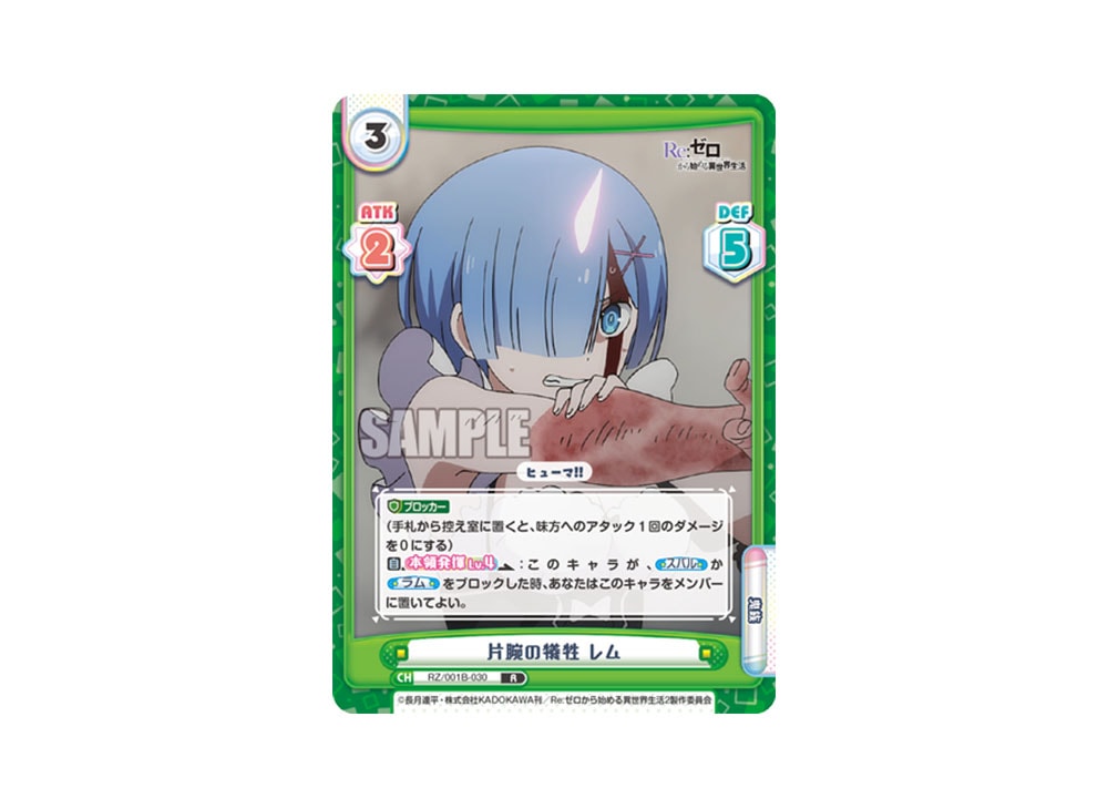 Sacrificing Her Right Arm Rem R [RZ/001B-030](Booster Packs "Re:Zero ...